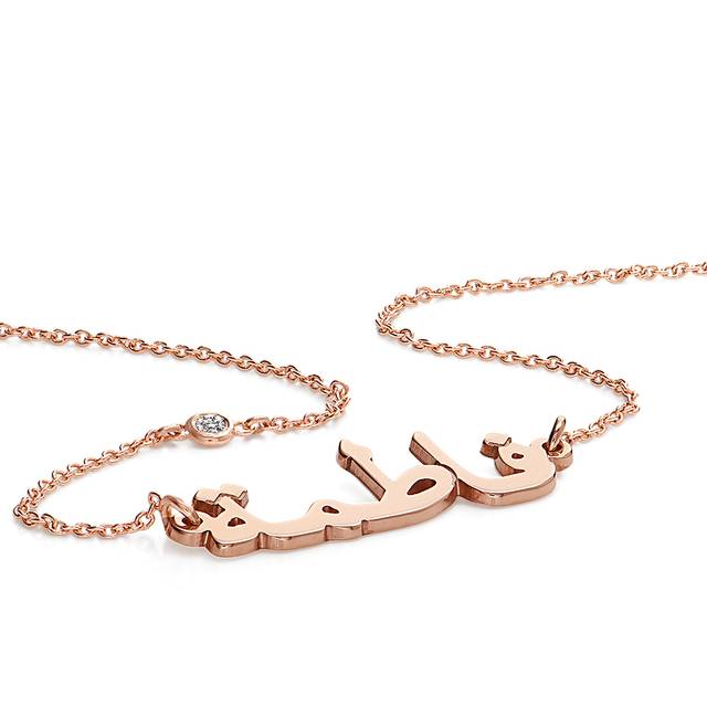 Personalized Arabic Name Necklace with Diamond on the Chain in Rose ...