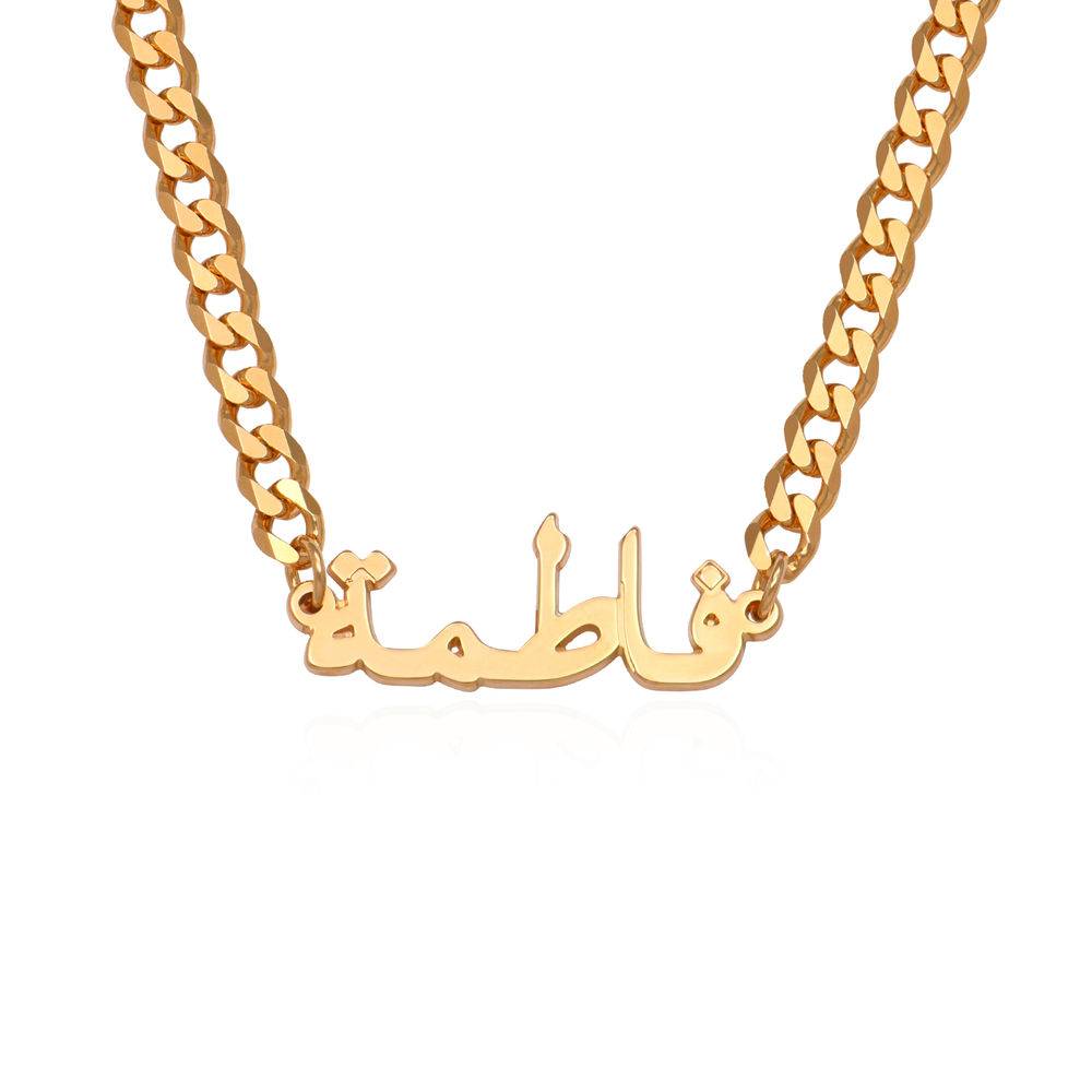 Gourmet Chain Arabic Name Necklace in 18K Gold Plating - Theo Grace ...